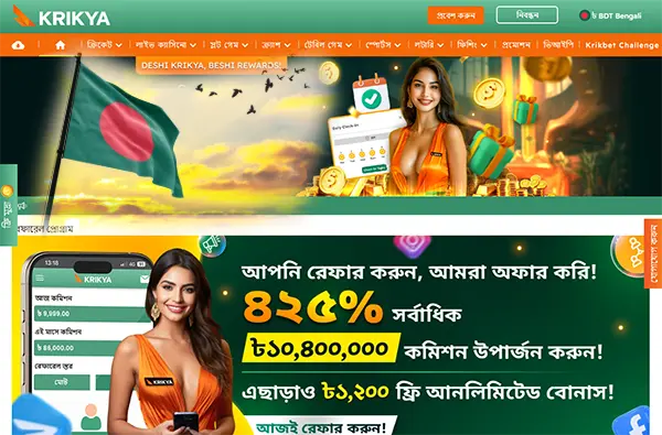 KIRKYA Casino and Cricket Betting Bangladesh Play and Win Big